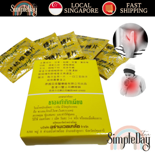 ⭐sg⭐ Gumgig Pean Thai Herbal Lozenges For Cough Throat Irritation 4644