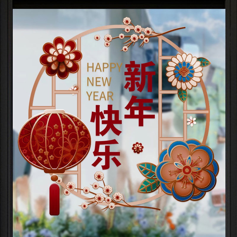 【Ready Stock】2025 Spring Festival Decoration Chinese New Year Window ...