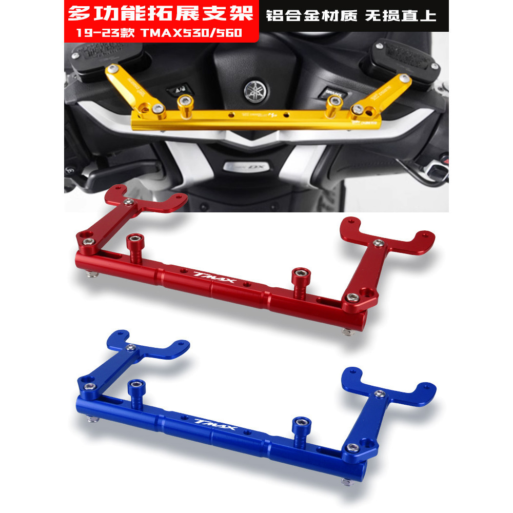 Yamaha tmax530 12-23 Multifunctional TMAX560 Extension Bracket Crossbar ...