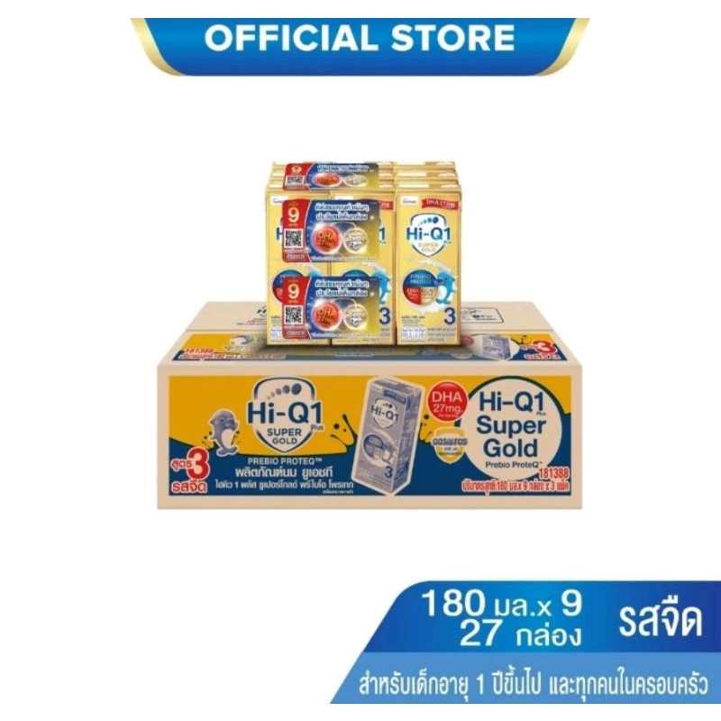 HI-Q1 SUPER GOLD STAGE 3 UHT MILK [180ML x 27 PACKETS] | Shopee Singapore