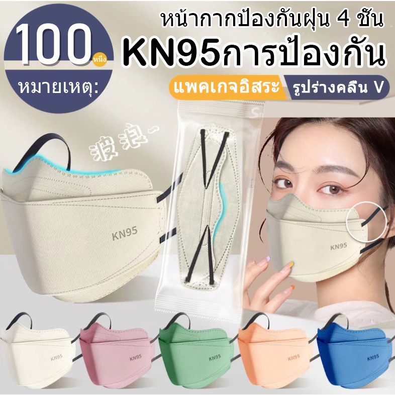 50pcs adult Mask KN95 Japanese 3D 3D Fish Mouth 2023 New KF94 Morandi Colorful Willow Leaf KF94 ...