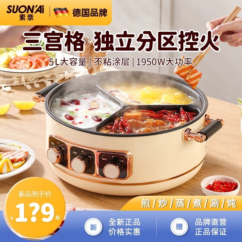 German Brand Yuanyang Hot Pot Home Innovative Three-Compartment ...