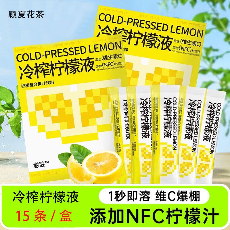 [FREE GIFT]冷榨柠檬液 lemon puree cold pressed lemon juice low sugar and low ...