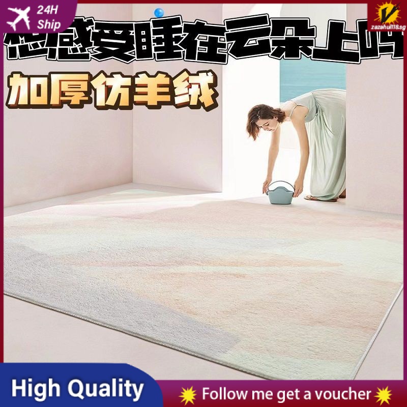 [in stock] living room carpet cashmere-like modern simple floor mat ins ...