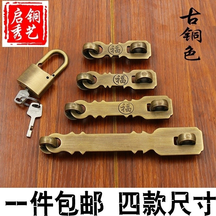 Chinese Antique Style Door Lock Buckle Pure Copper Hasp Door Bolt Old ...