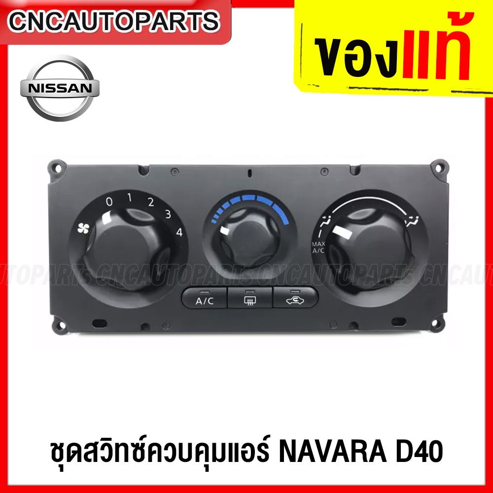 Air Conditioner Control Switch Kit NISSAN NAVARA D40 2007-2013 Aircon ...