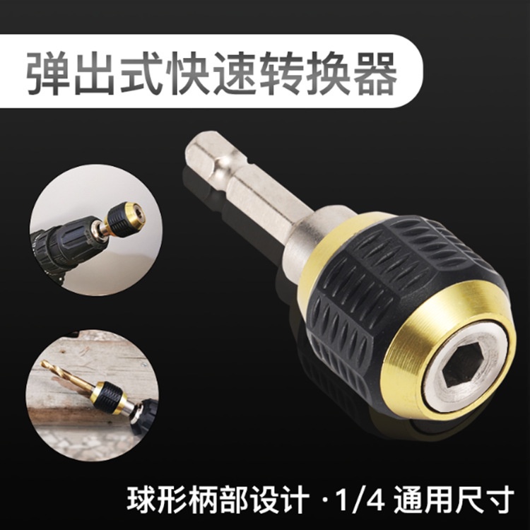 60mm Large Head Pop-up Hexagonal Handle Quick-Change Connector Electric ...