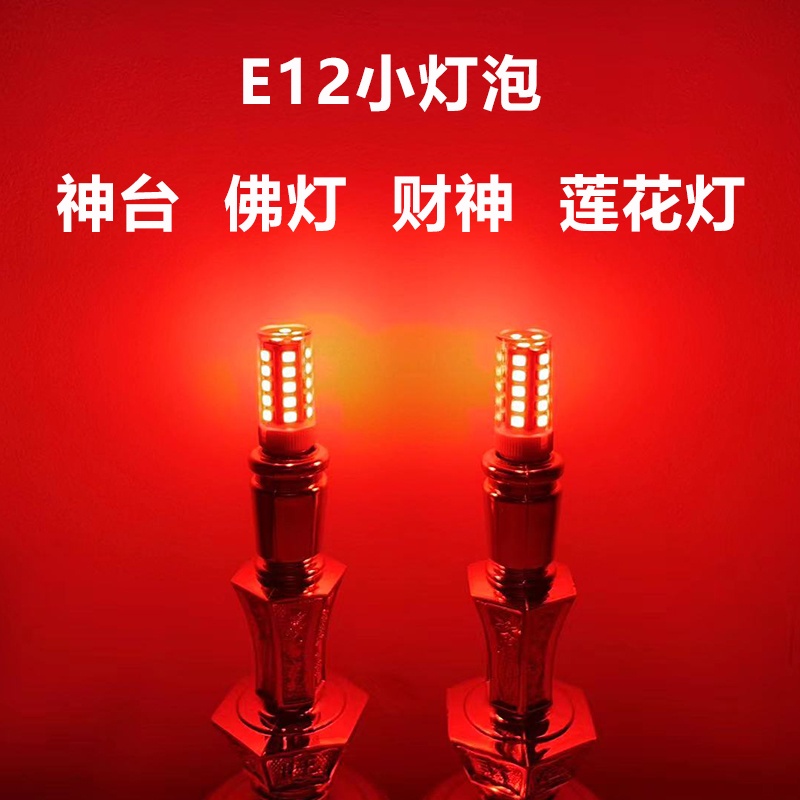 E12 Led Bulb 3W 5W Red Light E14 Energy Saving For Refrigerator Sewing ...