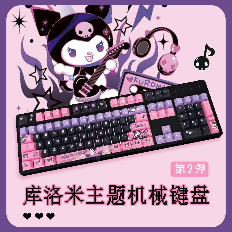 Kuromi Wired Girl Pink Wireless Three-Mode Sanrio Kuromi Universal and ...