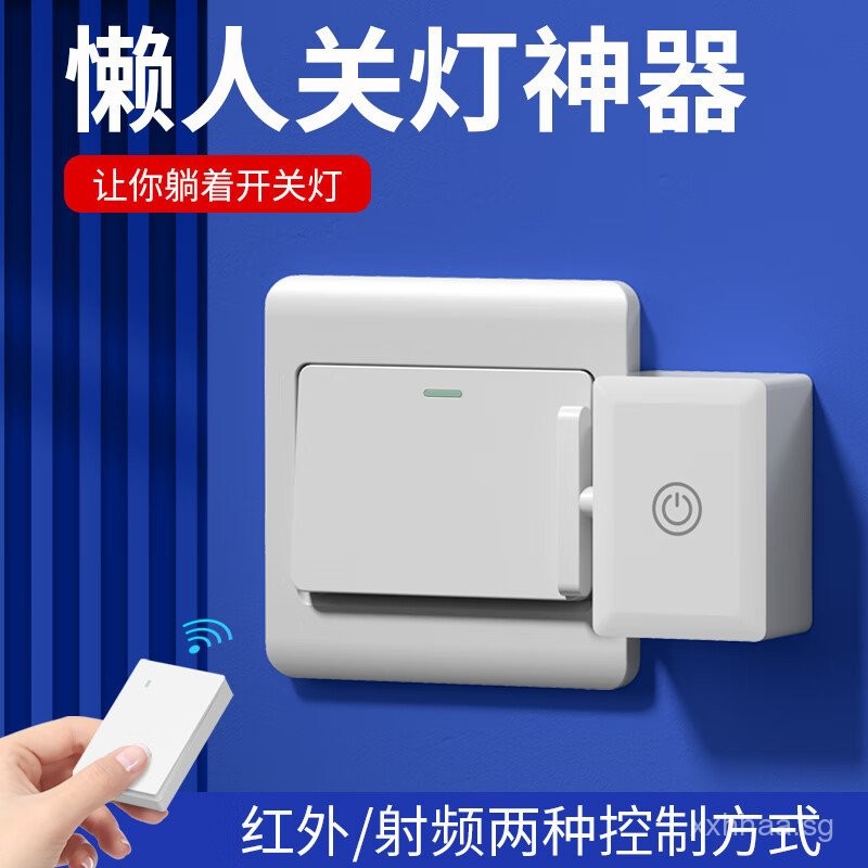 Lazy Switch Light Remote control light switch Smart Wireless Switch ...