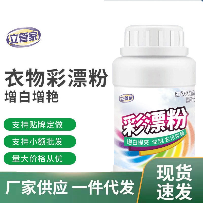 Rich Housekeeper Color Bleaching Powder White Clothes Color Bleaching ...