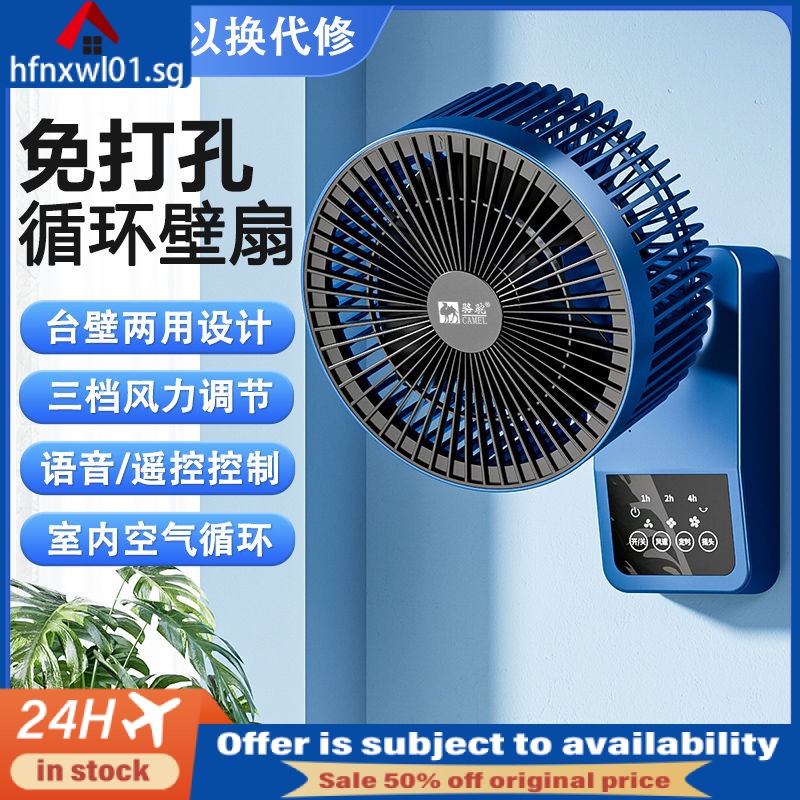 [in stock] Camel electric fan household small wall-mounted air circulation Wall fan kitchen and ...
