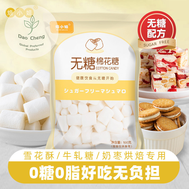 [Japanese Style] 0 Sugar 0 Fat Sugar-Free Marshmallow Snacks Suitable ...