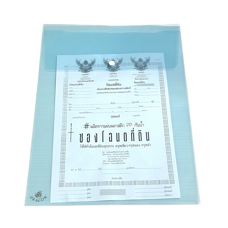 Clear Land Title Deed Envelope 1 Button Size B4 | Shopee Singapore