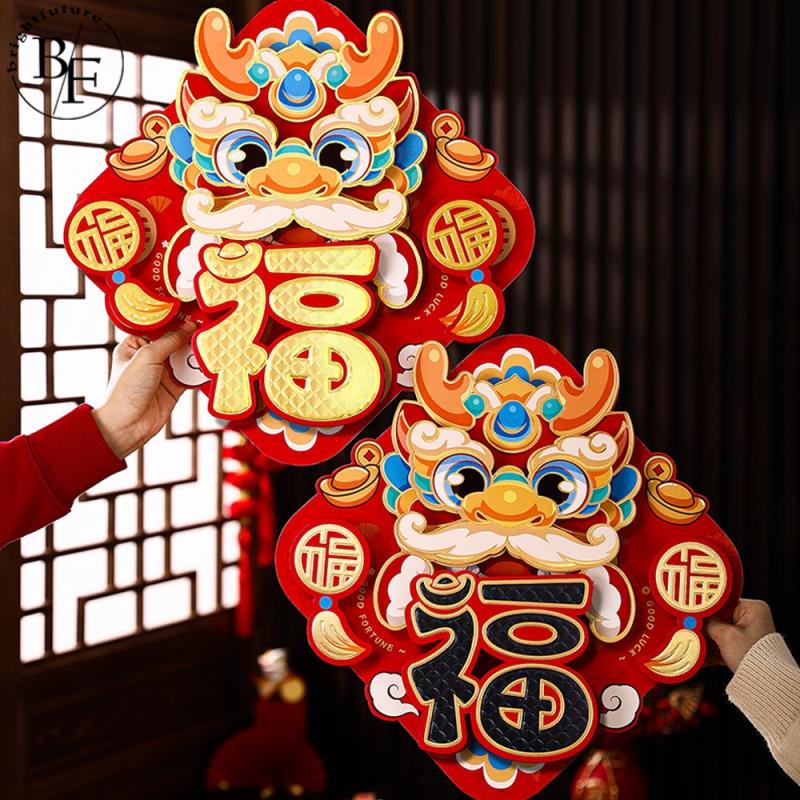 Fu Character Door Sticker 2024 Dragon Year Spring Festival Decoration ...