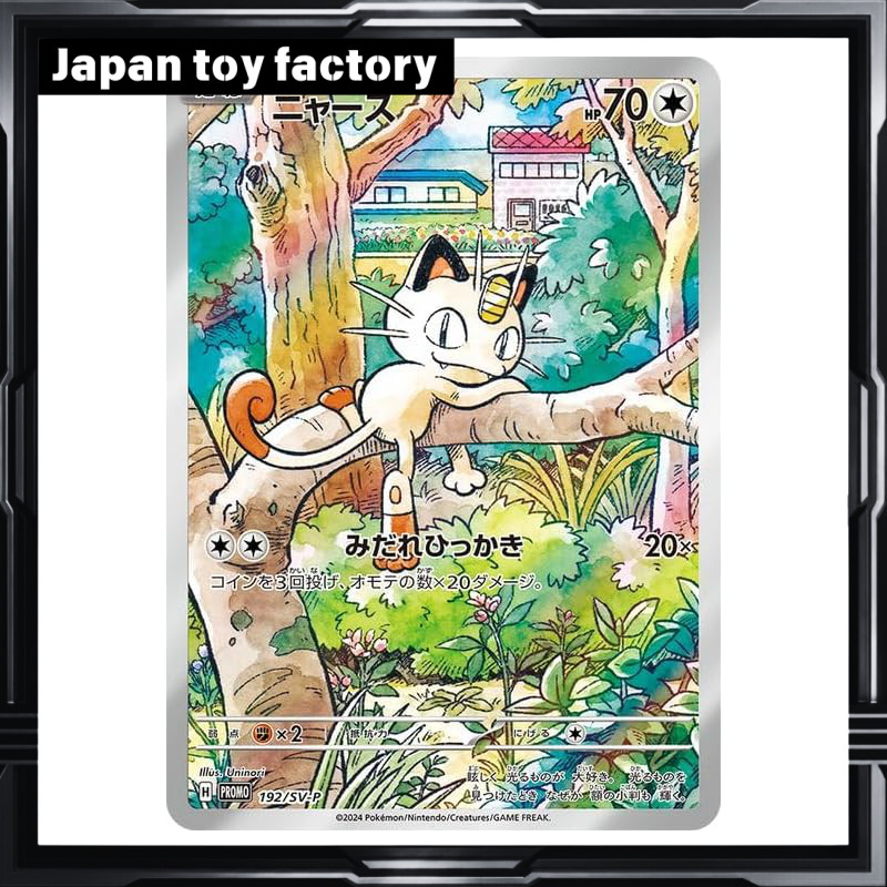 Pokémon Trading Card Game SV svM Start Deck Generations Meowth PR (192 ...
