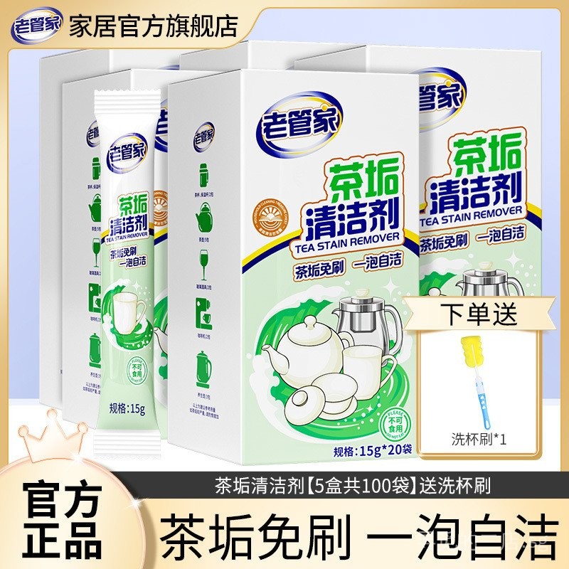 Tea Stain Remover Active Oxygen Descaling Bubble Fun Food Grade Tea ...