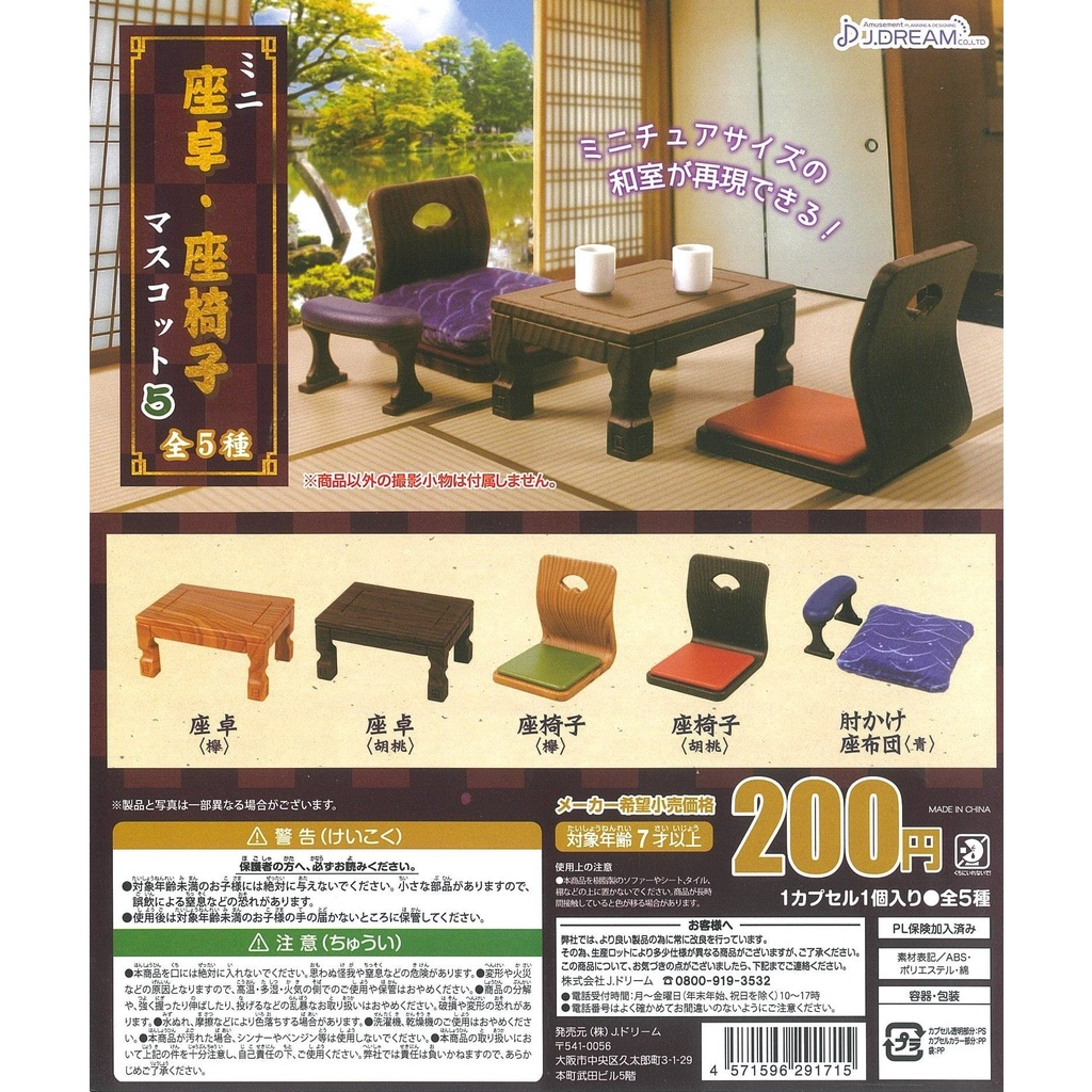 JDREAM CP1636 Mini Zataku & Zaisu Mascot 5 CUTE MINIATURE CAPSULE TOY 扭蛋 | Shopee Singapore