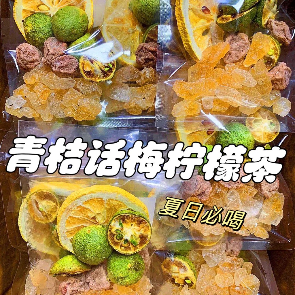 Fresh Plum Green Orange Lemon Tea Summer Plum Lemon Tea Freeze-Dried ...