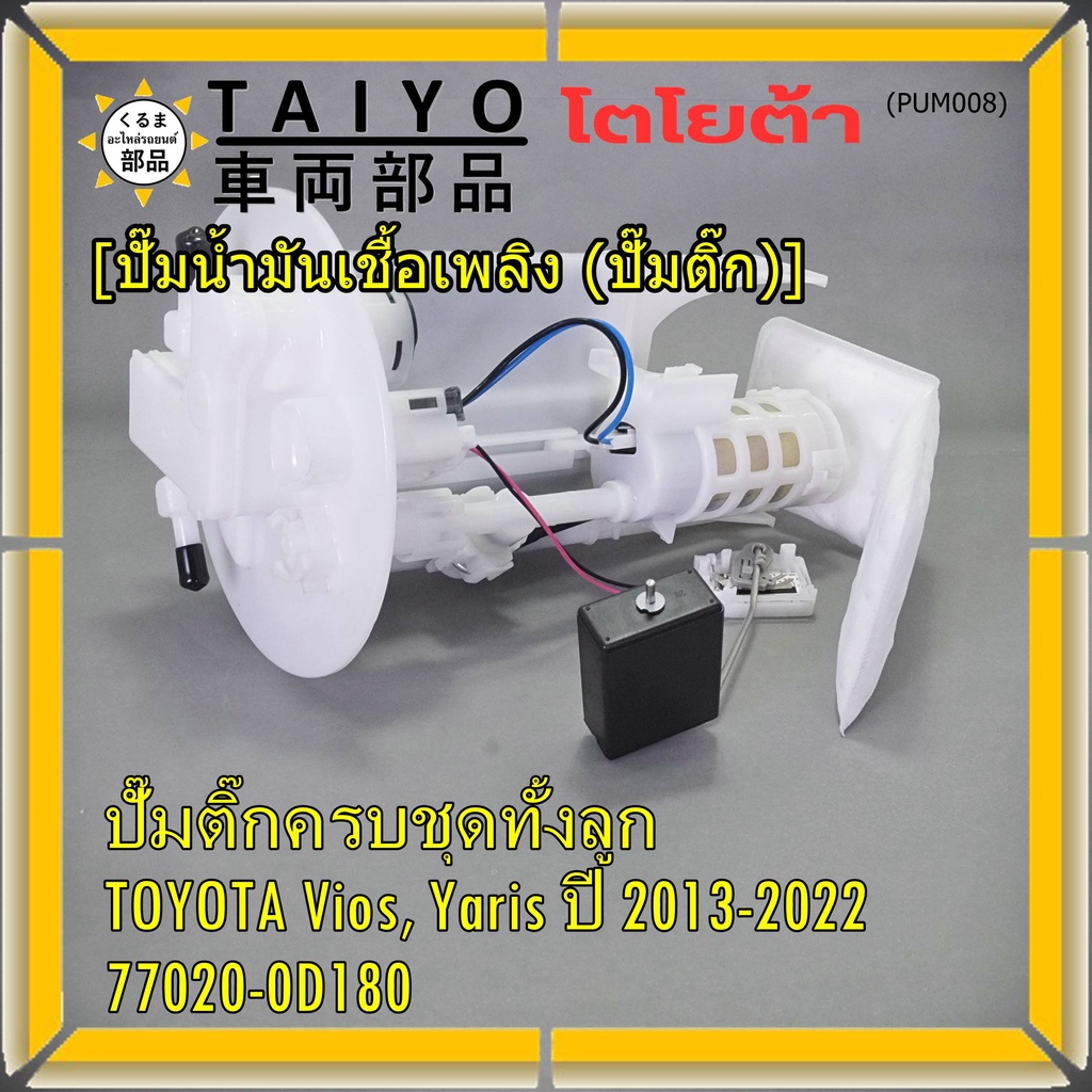 New Genuine Toyota Vios Yaris Gen3 Year 13-22 Complete Set Of Whole ...