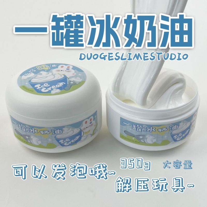 【热卖】朵哥史莱姆 一罐冰奶油厚实水弹大盒网格网红玩具彩泥不粘Doug Slime, a can of ice cream thick ...