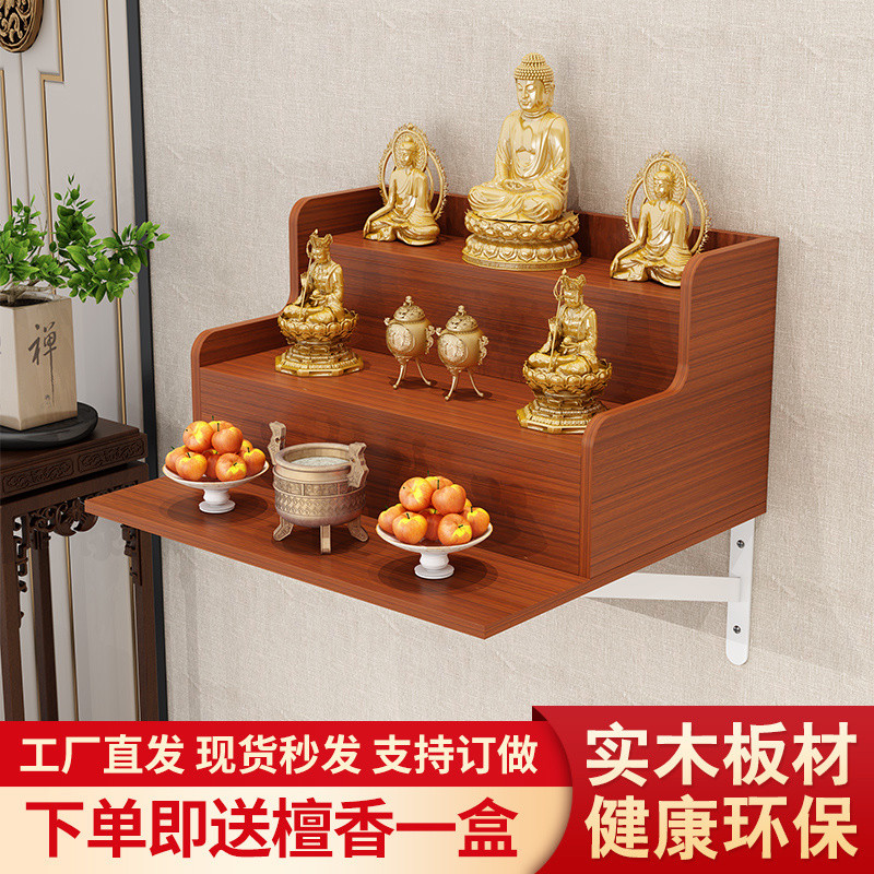 Solid Wood Shrine Altar Wall-Mounted Altar Household Shrine Rack God of ...