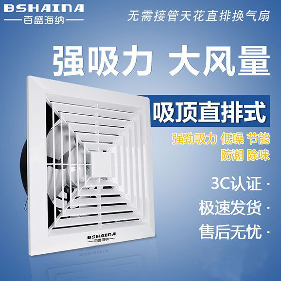 Exhaust Fan Ventilation Fan Extractor Fan Integrated Ceiling Ceiling ...