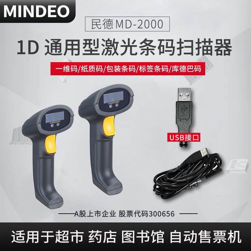 Contact seller before order】red Barcode Scanning Gun Supermarket ...