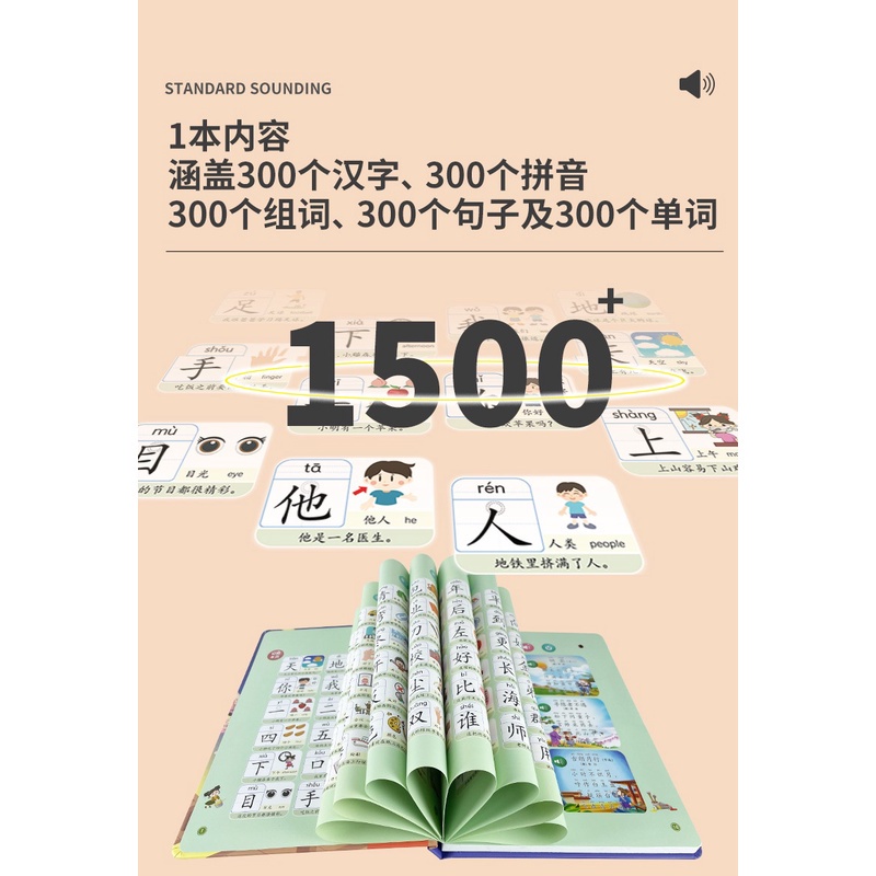 Bilingual Chinese Sound Book Early Learning Interactive Book Press to ...