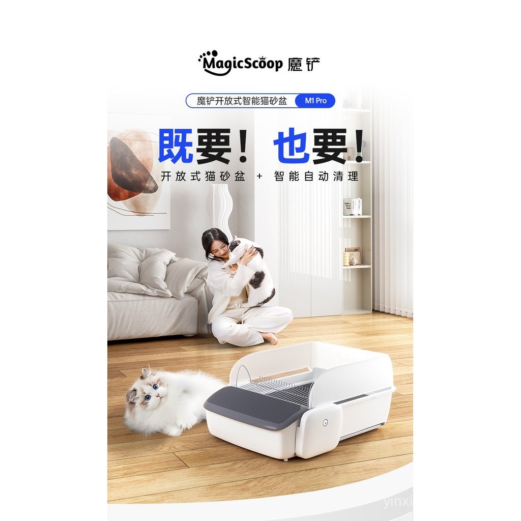 Magic Shovel Fully Automatic Cat Litter Box Extra Large Intelligent ...