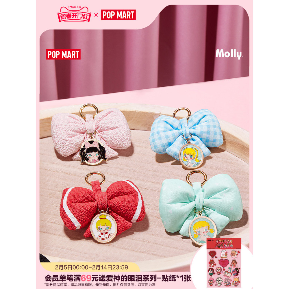 POPMART Pop mart MOLLY Daily Look Series Sachet Pendant Blind Box ...