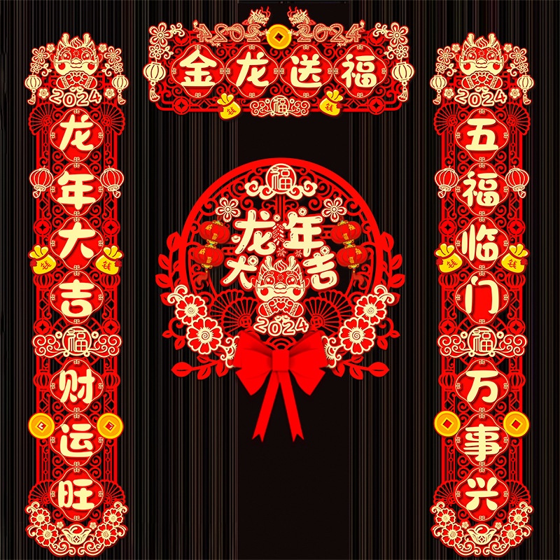 2025 CNY Decorative Couplets 2025 Hollow Carving 3D Design Door ...