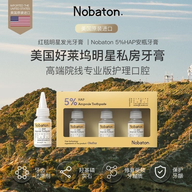 保证保证 诺巴顿nobaton牙膏 nobaton Toothpaste Stain Remover Toothpaste 1% Fruit ...
