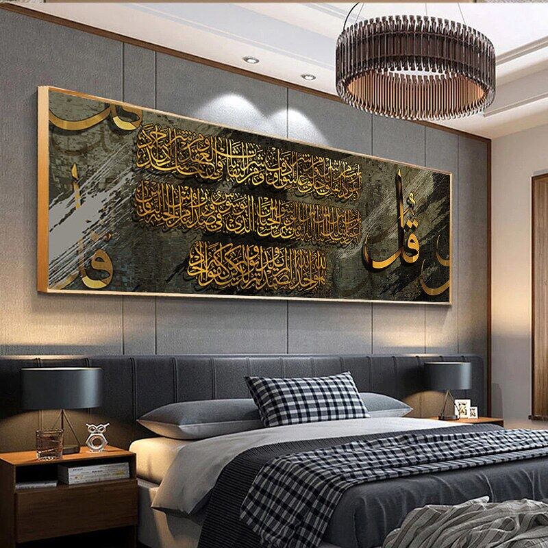 Islamic Wall Art Arabic Calligraphy Canvas Painting Muslim Religious ...