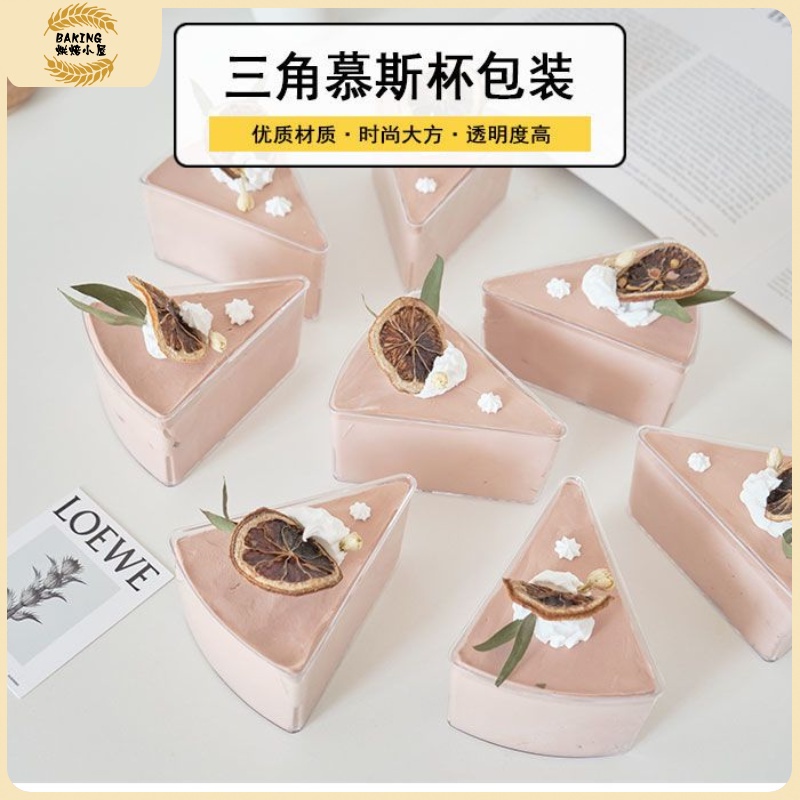 Melaleuca Mousse Cake Box Triangular Packaging Box Mousse Cake Box ...