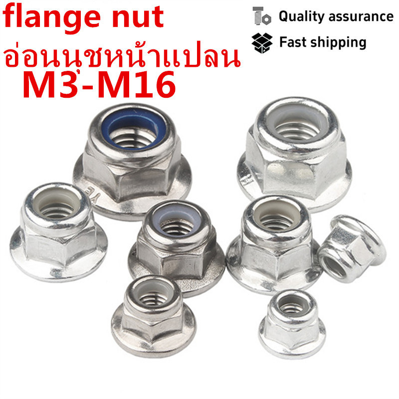 304 Stainless Steel Flange Surface Nut M3-M16 Nylon Lock-Proof Nut Self ...