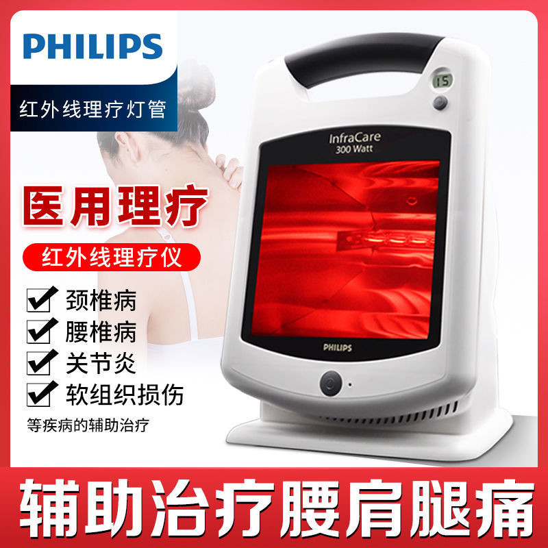 Philips Far Infrared Therapy Lamp Medical Heating Lamp for Neck and ...