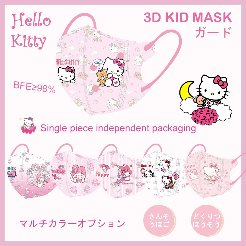 50 Pcs 3D Kid Mask Cute KT melody Children'S Cartoon Hello Hello Kitty ...