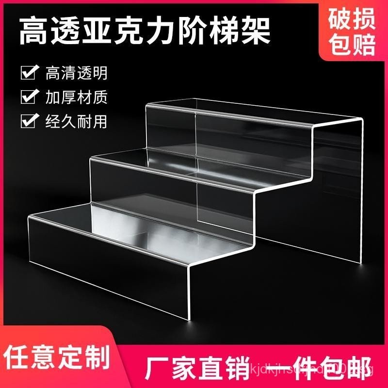Acrylic Step Display Stand Three-Layer Ladder Storage Rack Shoe Holder ...
