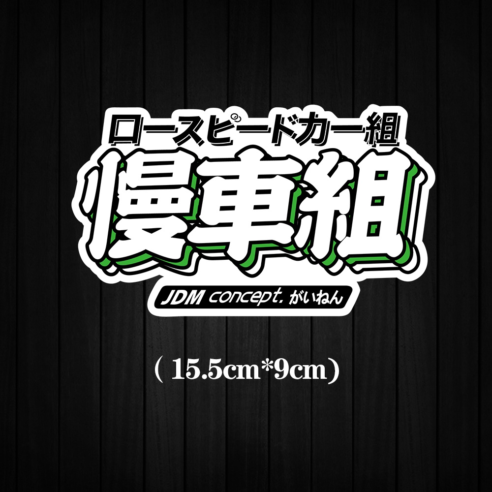 Laser Rainbow/Reflective JDM Japanese Extreme Slow Car Superslow Car ...