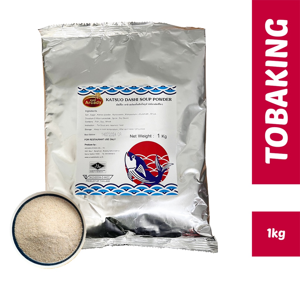 Katsuo Dashi HALAL Udon Ramen Fish Stock 1kg / Katsuodashi Hondashi ...