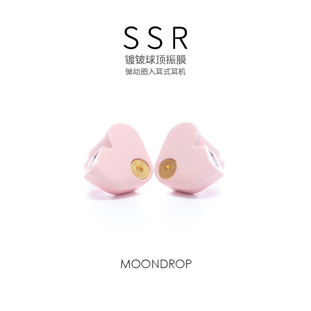 Moondrop MOONDROP SSR Super Silver Boat High Performance Single Dynamic ...