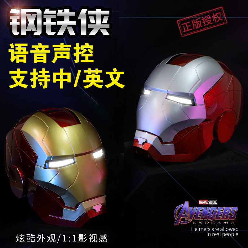 Mechahead Iron Man Helmet Voice Control Electric Light-Up Mask ...