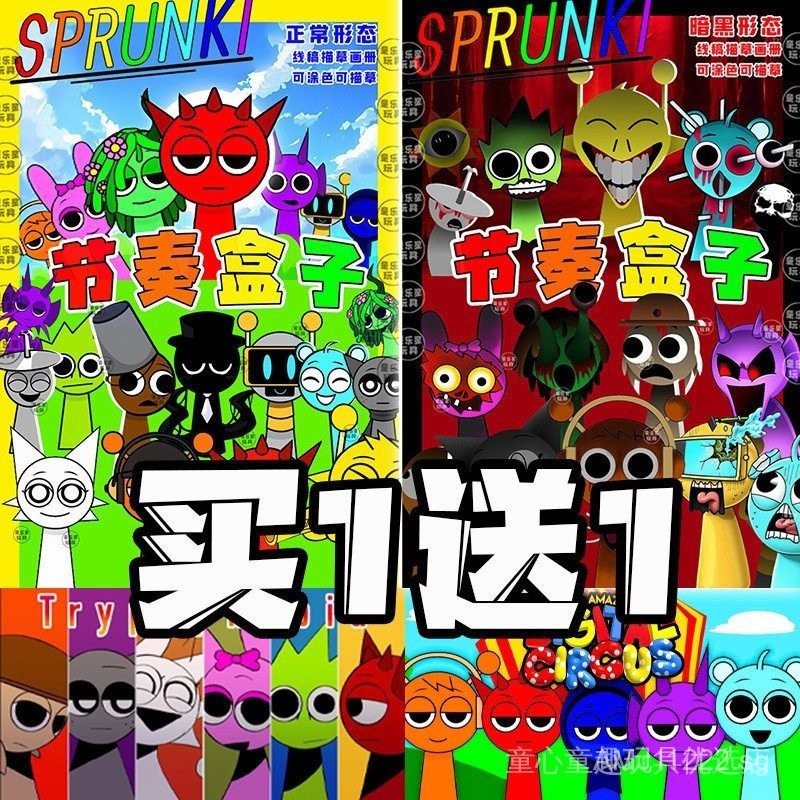 Sketch Copy Tracing Drawing Tracing Book Rhythm Box Sprunki Game ...