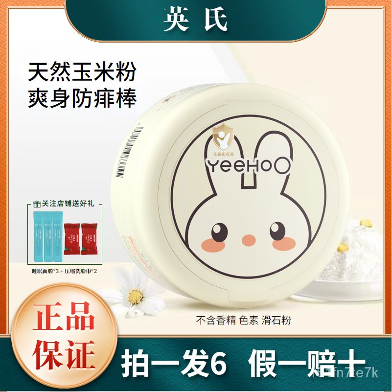Hot SaLe YEEHOO Talcum Powder Baby Special Newborn Natural Infant Prickly Heat Removing Baby ...