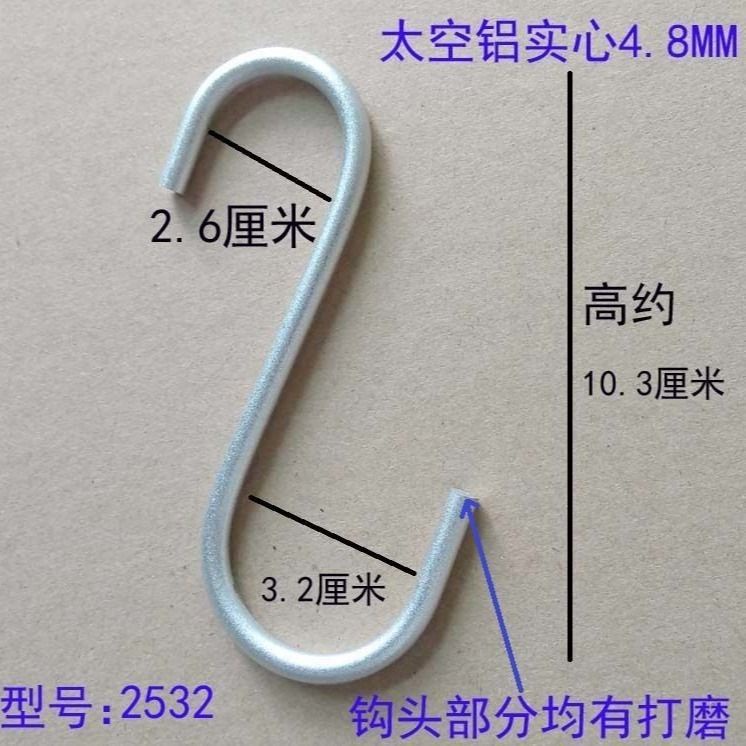 Space Aluminum Solid Round S Hook Kitchen Shelf Hook Screen Curtain Rod ...