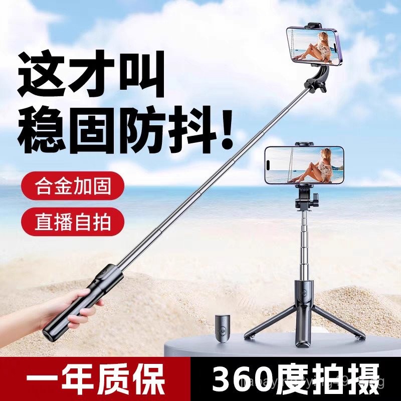 2025New Selfie Stick Photo Tool Universal for Live Streaming360360 ...