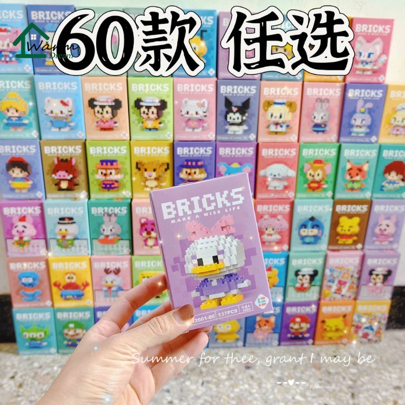 DIY Mini Building Block SpongeBob Character Pooh Bear Model Nano Block 微颗粒积木 Cartoon Toys ...