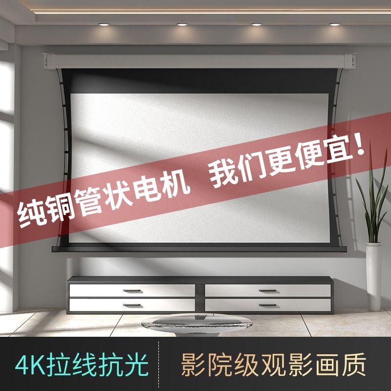 Projection curtain hidden embedded electric lifting ceiling cable ...
