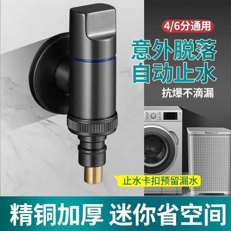 Washing Machine Faucet Automatic Water Stop Valve Special Snap-on Water ...